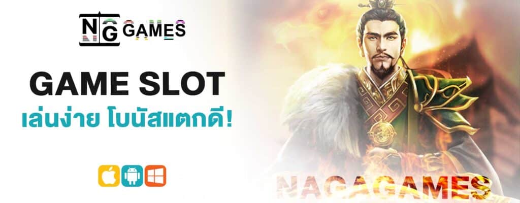 NG SLOT AUTO เว็บสล็อตออนไลน์ แจ็กพอตแตกเป็นล้าน!